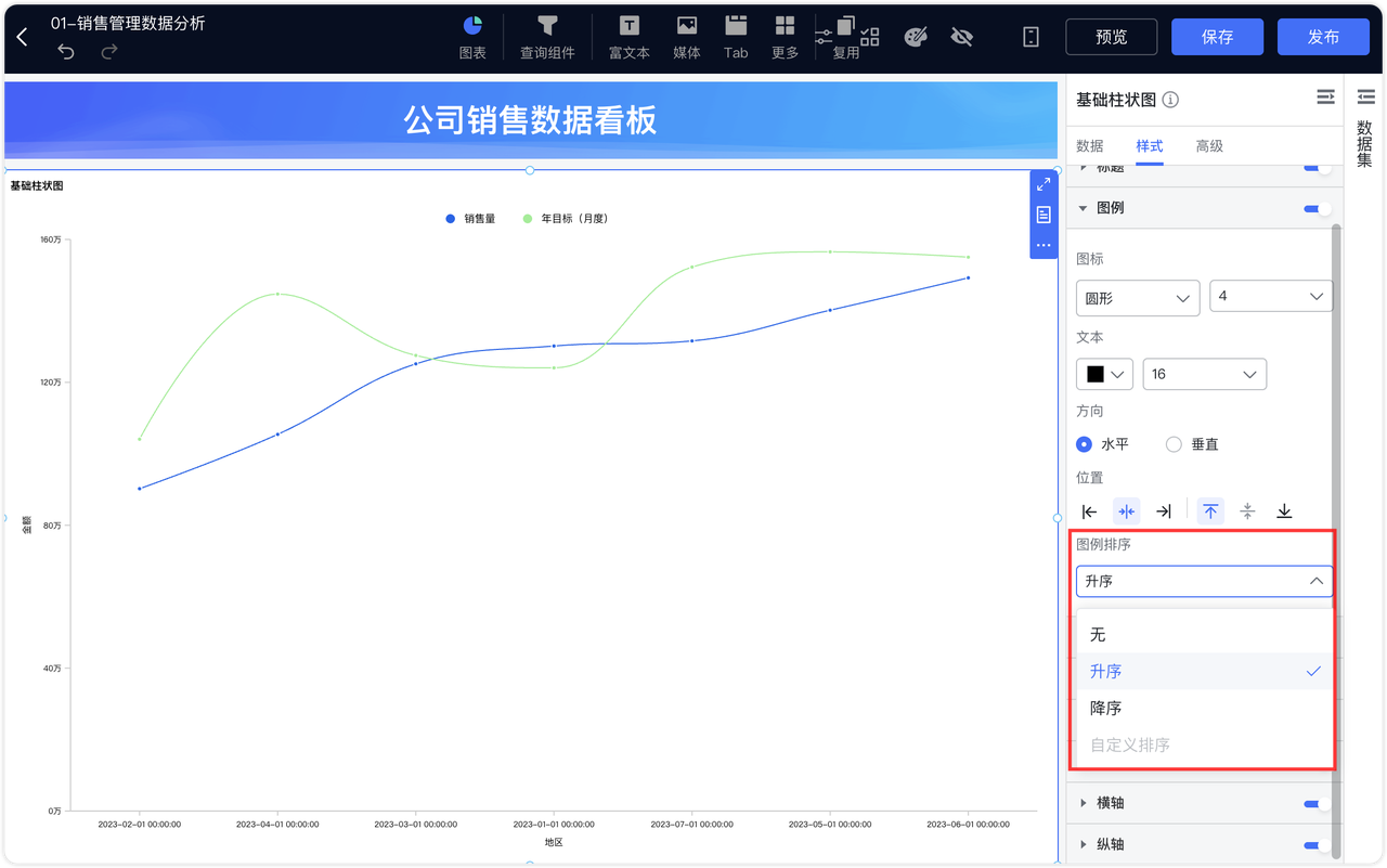 v2.10.7 - DataEase 文档